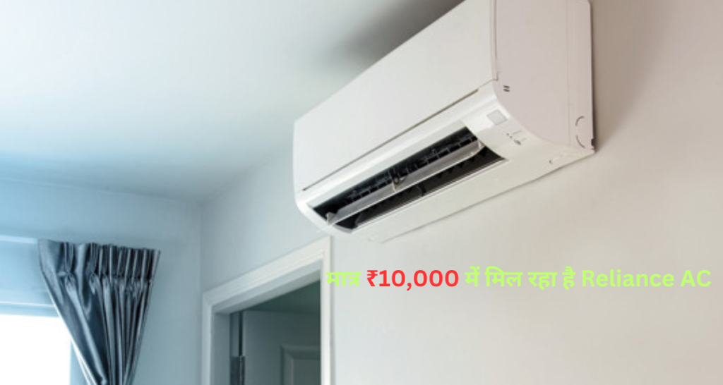 Reliance AC : अंबानी ने अपने लड़के शादी की खुशी में कर दी मौज मिल रहा ...